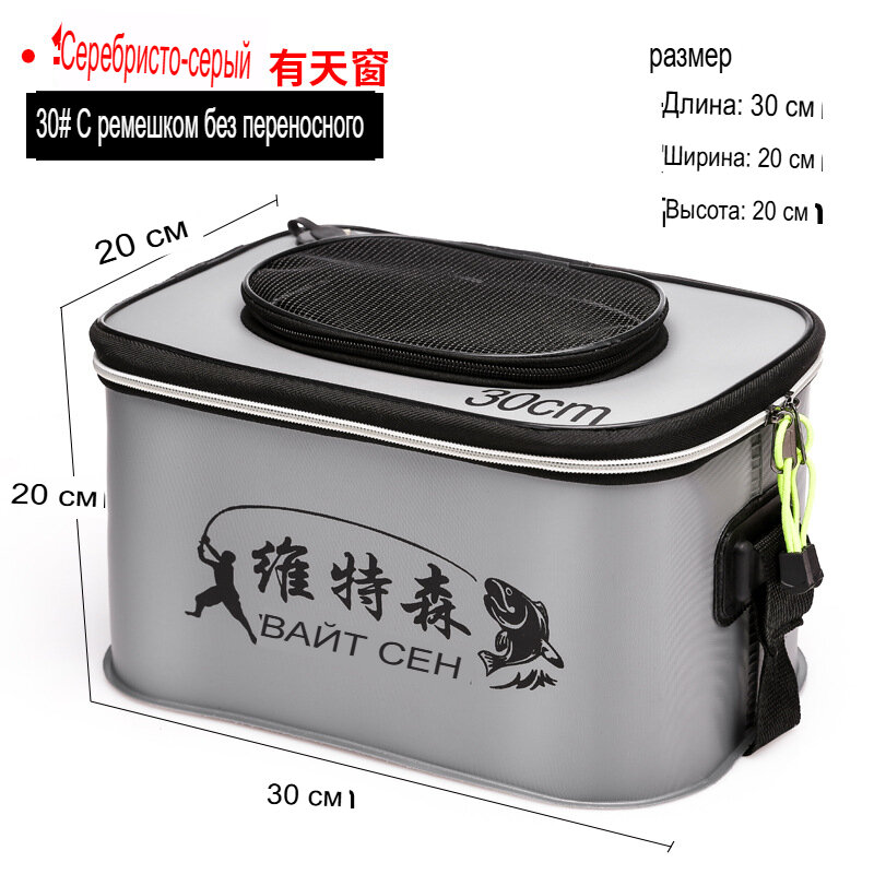 Каны рыболовные для рыбы / Сумка для рыбалки / Ведро для хранения улова 30 см наращивать серый