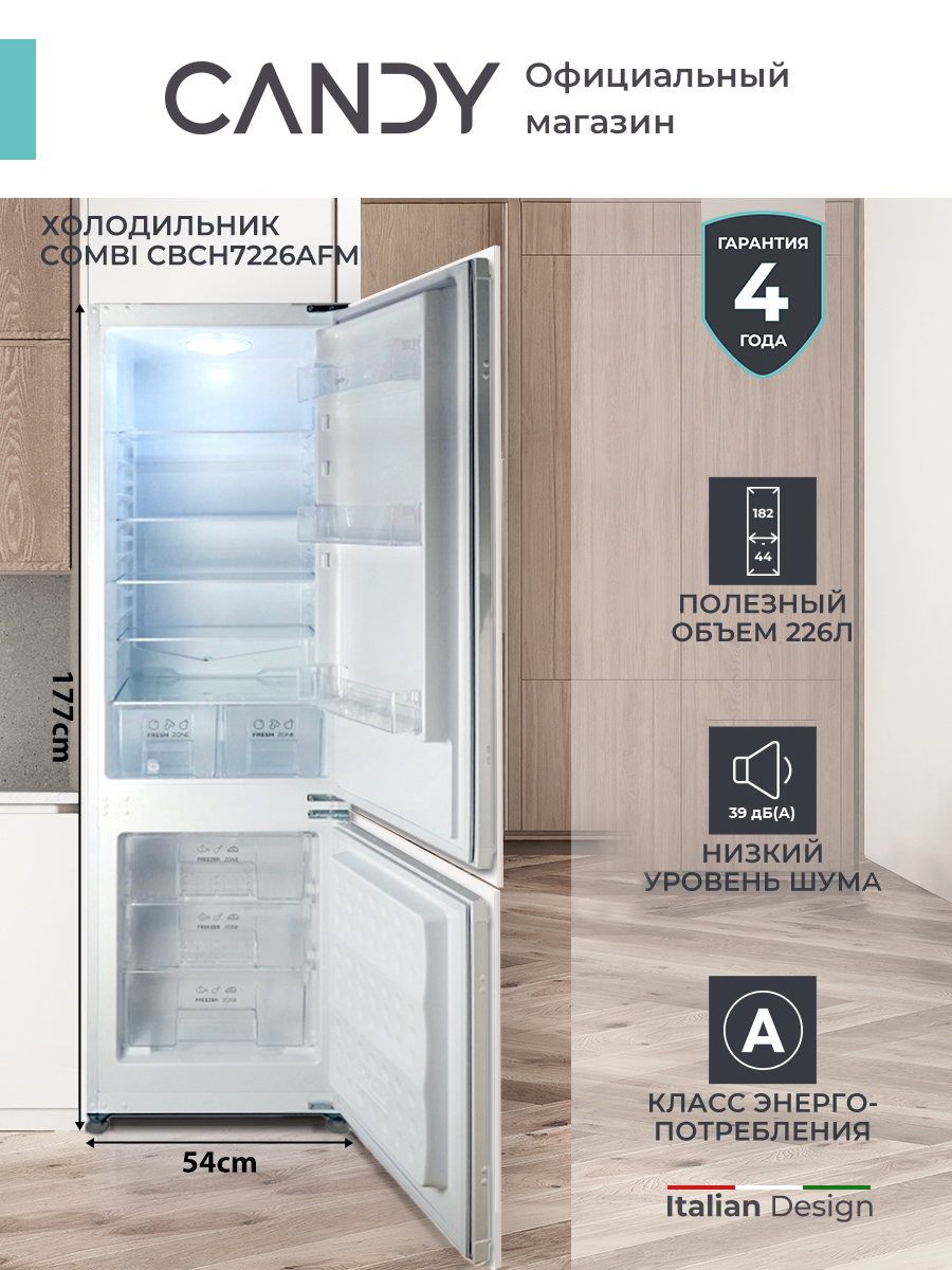 Встраиваемый холодильник Candy Combi CBCH7226AFM, Объем 226, Высота 177 см, Белый, Перенавешиваемые двери, белый