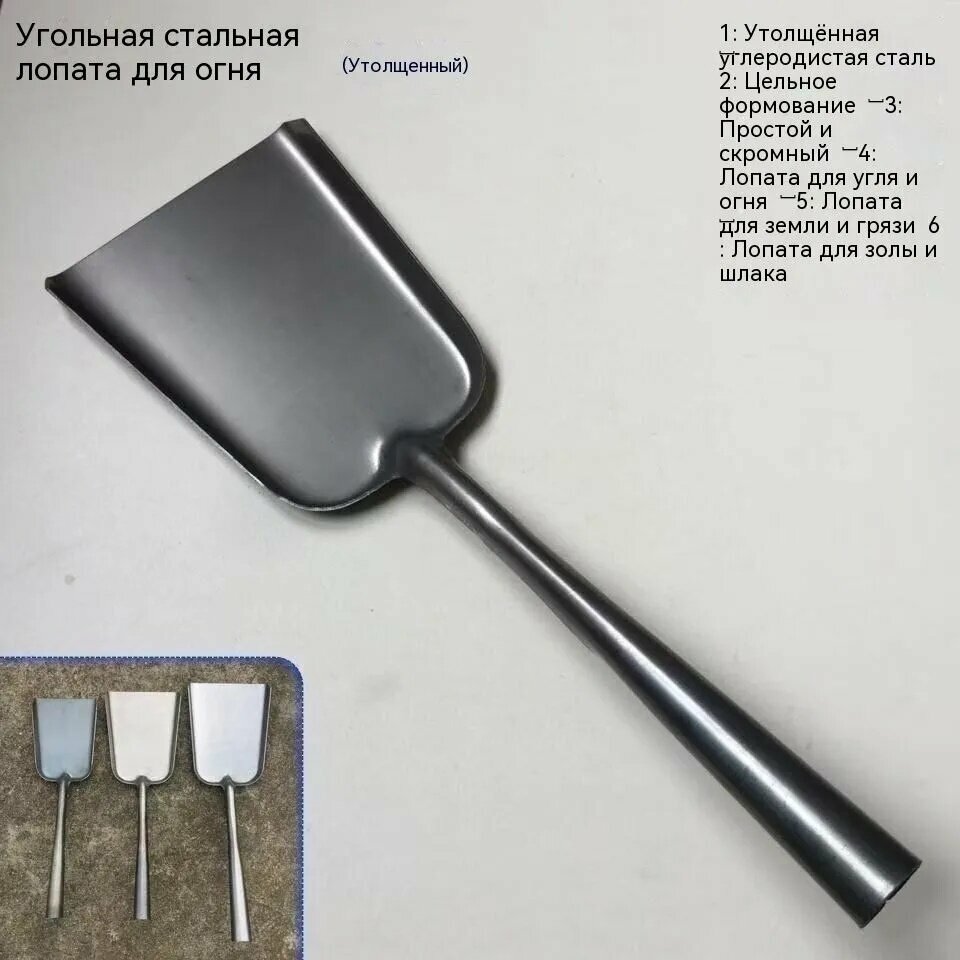 Совок для угля и золы — фото 1