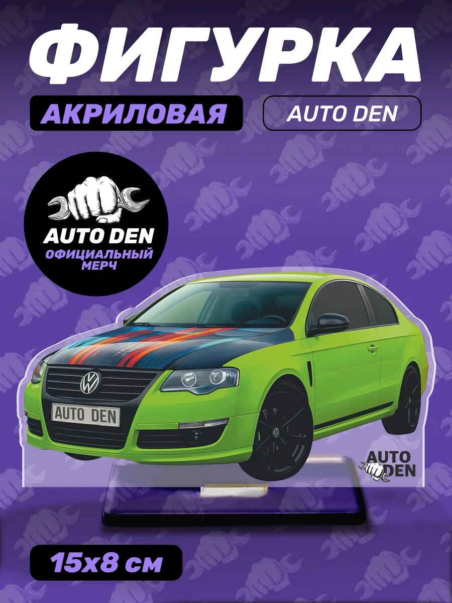 Акриловая фигурка Оригинальный мерч AUTODEN
