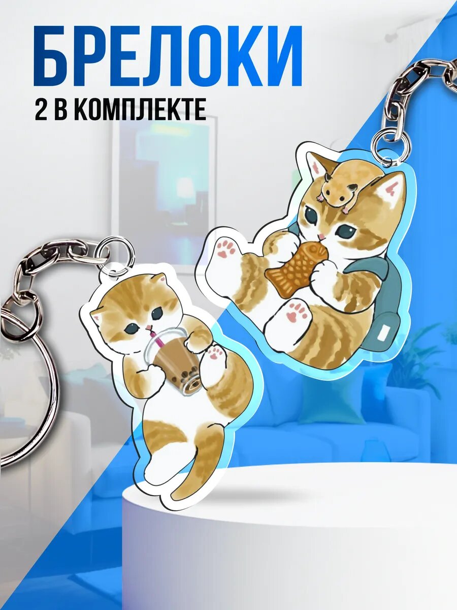 Брелок