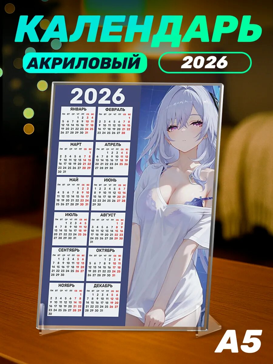 Календарь 2026 настольный Аниме девушка