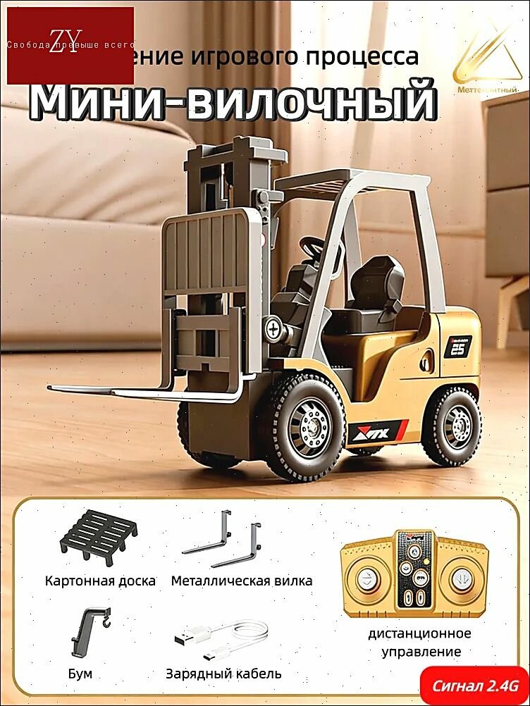 Мини-погрузчик с дистанционным управлением из сплава, настольный, для подъёма грузов, радиоуправляемый, инженерный, маленький автомобиль, детский, для мальчиков, игрушечный штабелер