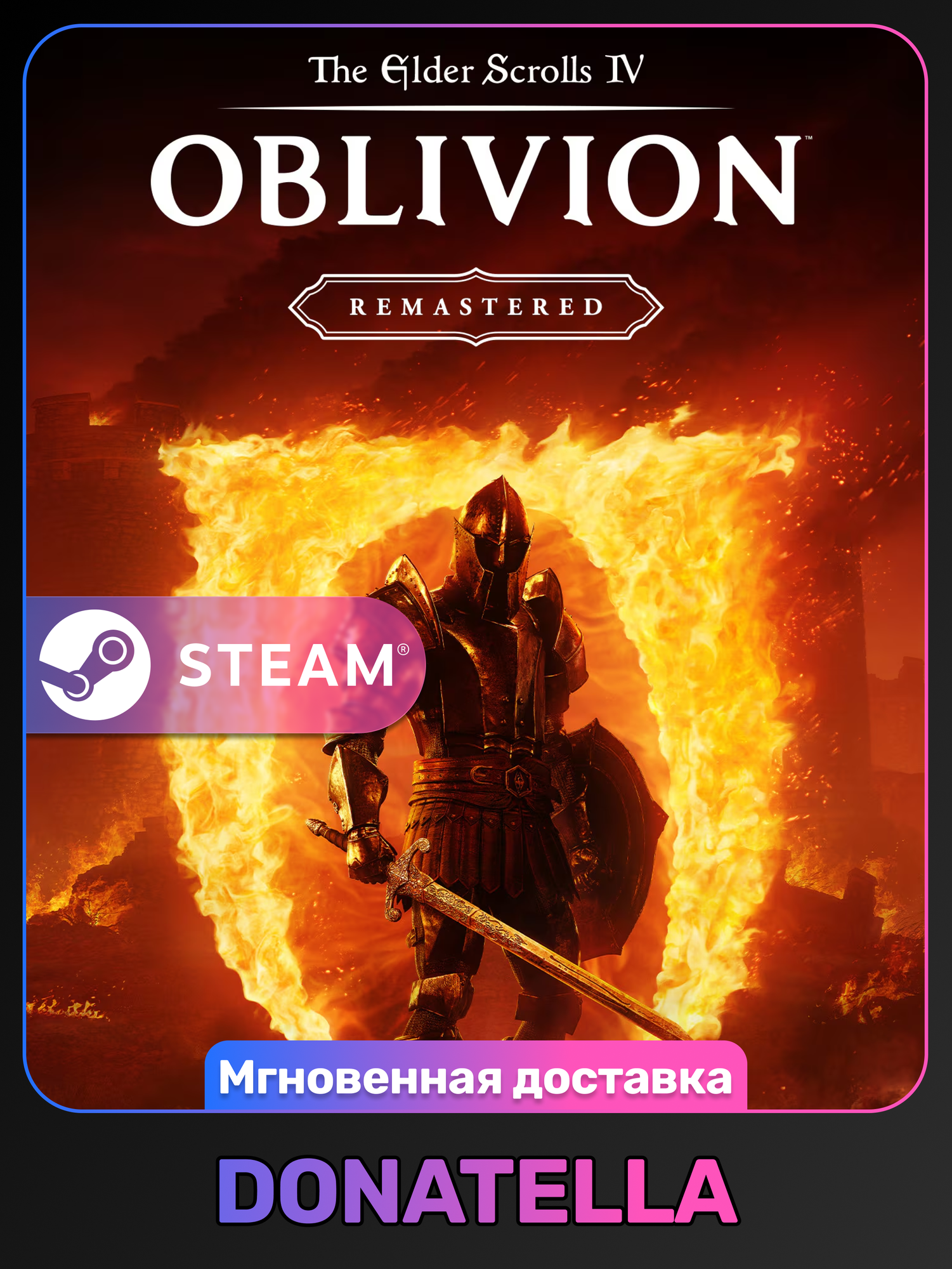 The Elder Scrolls IV: Oblivion Remastered, РФ + СНГ