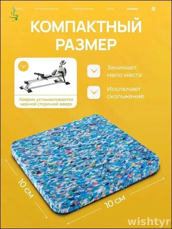 Коврик для беговой дорожки и тренажеров амортизационный 4 шт толщиной 10 мм для защиты напольного покрытия и шумопоглощения