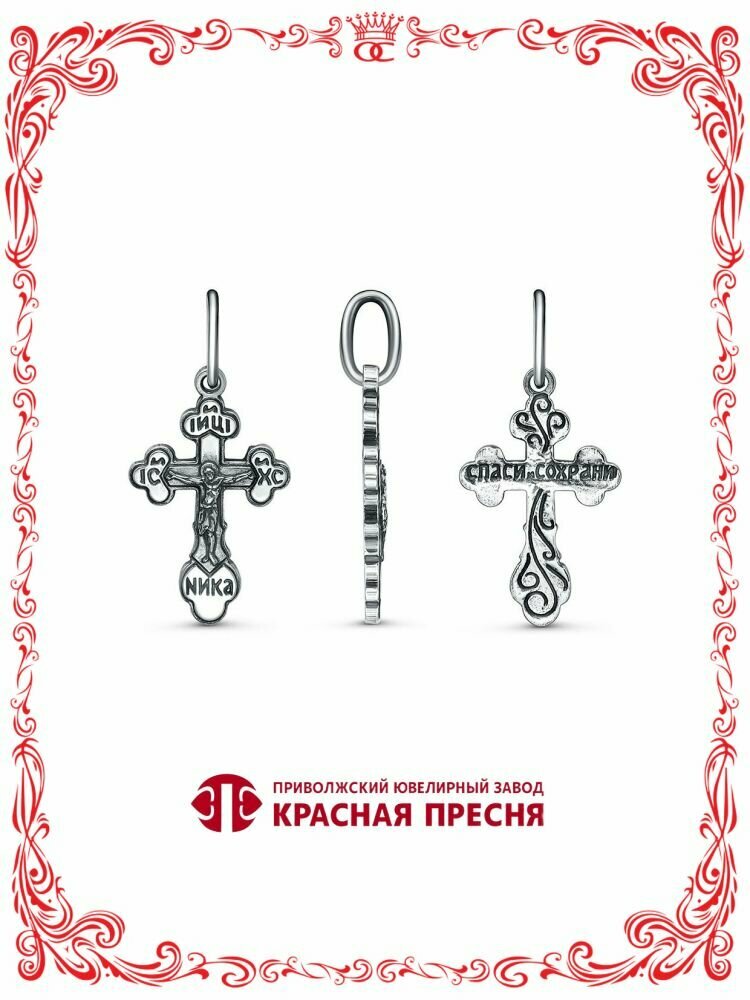 Крестик