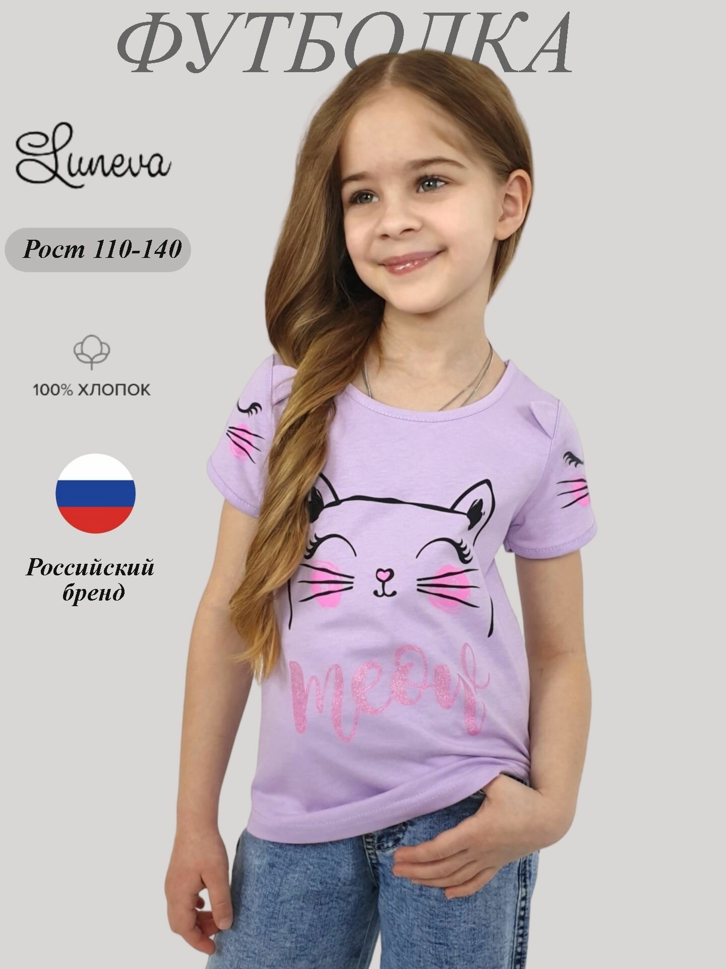 Футболка