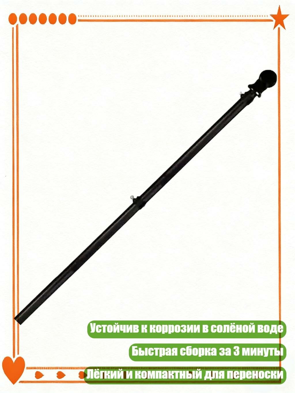 Уличный флагшток с антикоррозийным покрытием, Черный