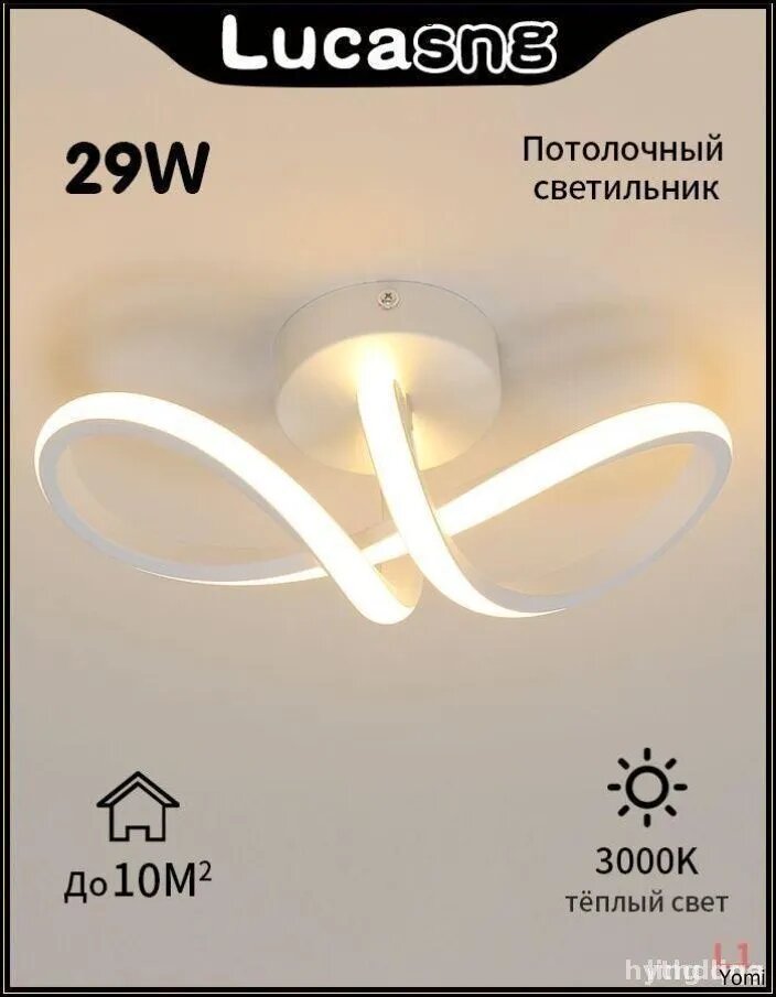 Потолочный светильник LucaSng LED 29W для гостиной и спальни, теплый белый свет
