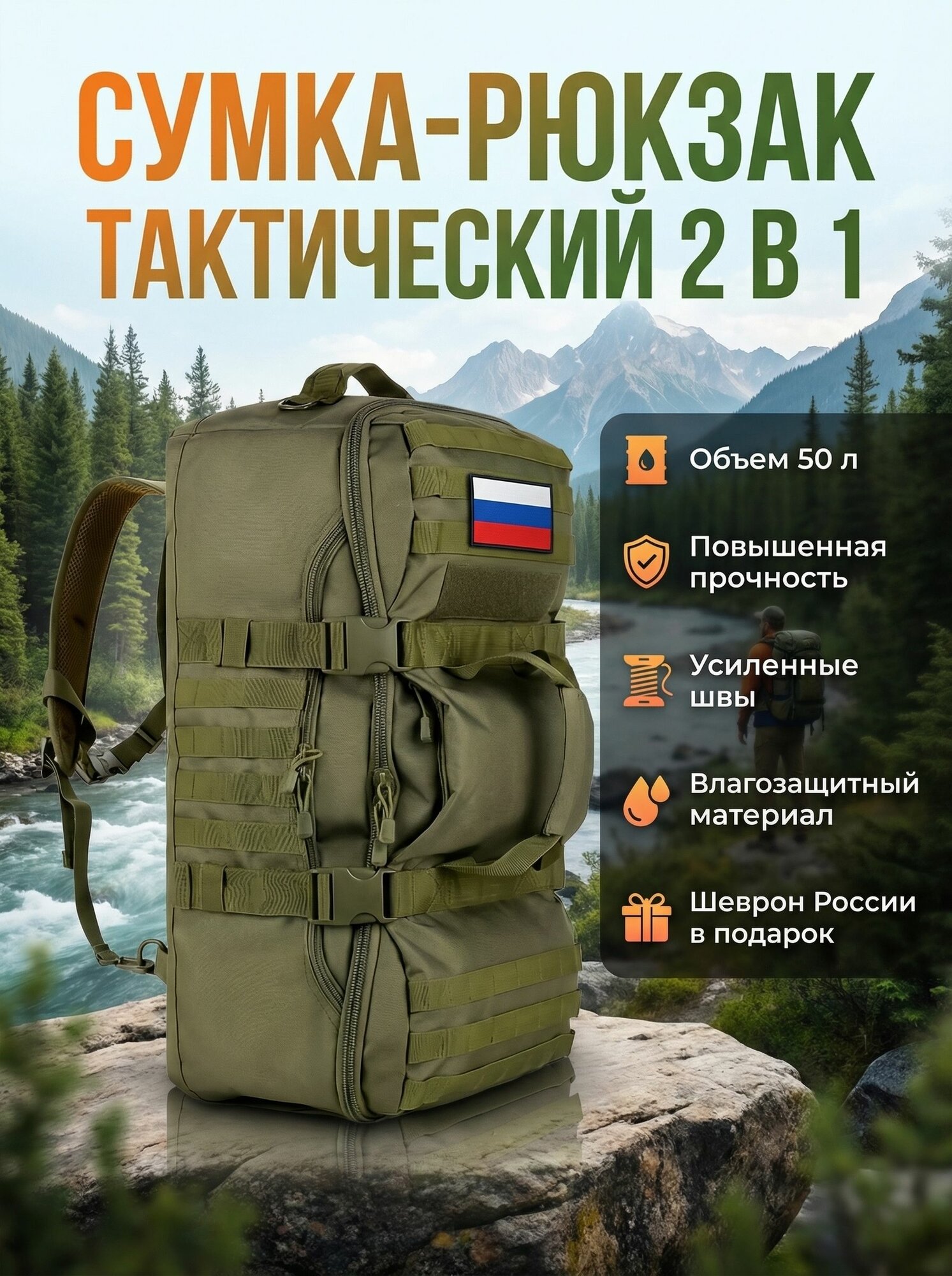 Рюкзак тактический мужской, туристический для рыбалки и охоты 50 л