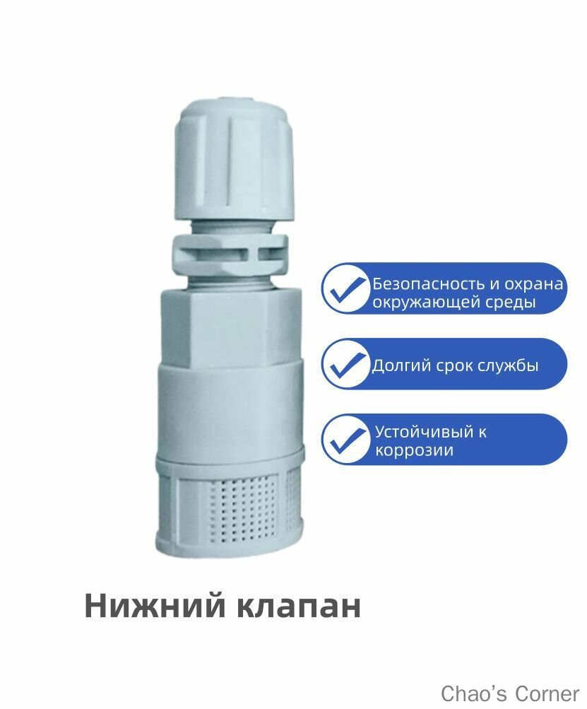 Универсальный донный клапан всасывания (фильтр) 4*6mm