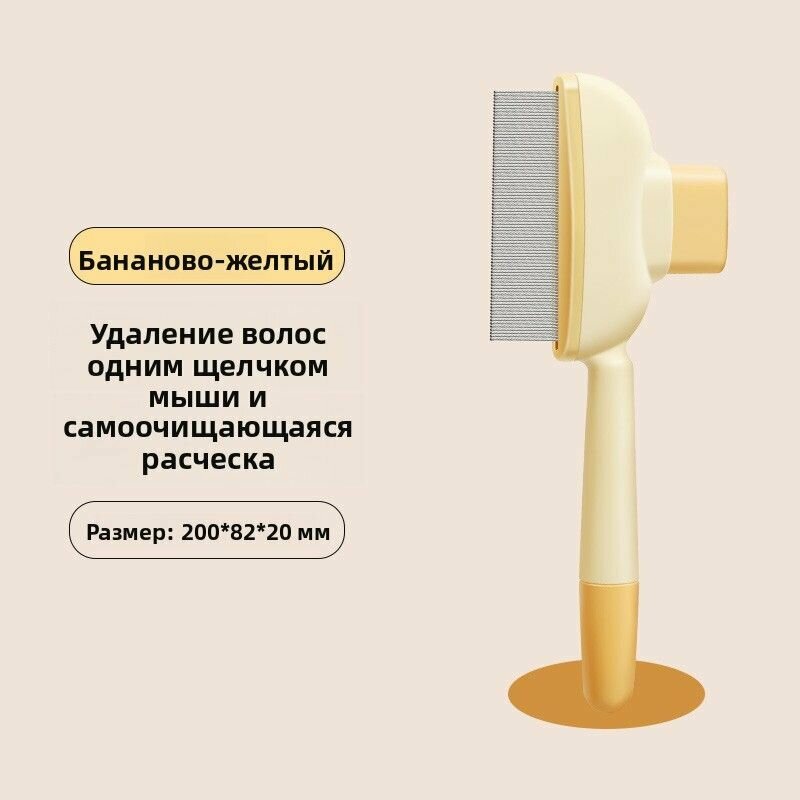 Расческа для животных расческа для шерсти щетка для животных