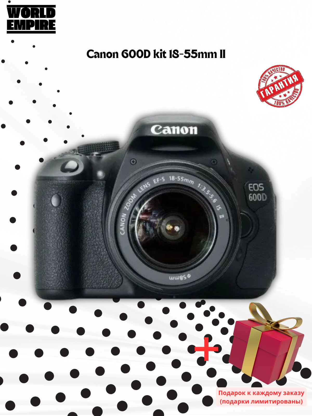 Фотоаппарат Canon 600D kit 18-55mm II