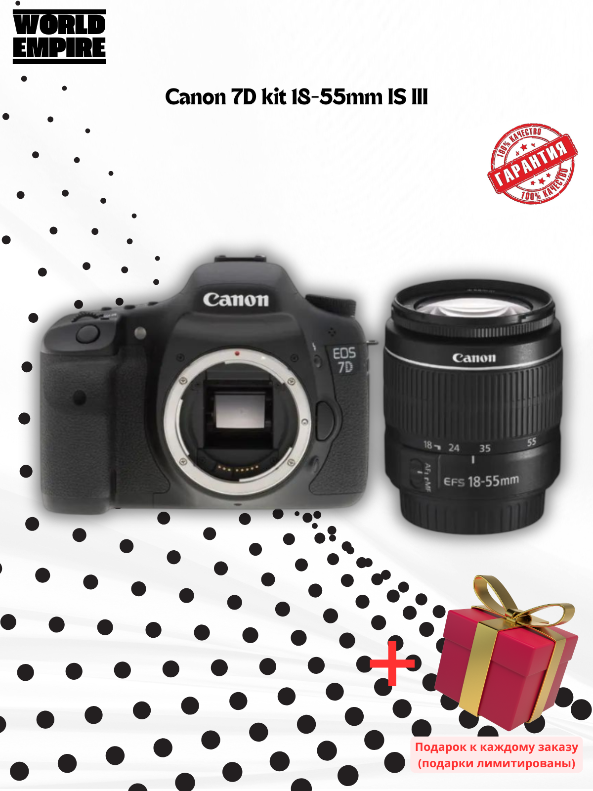 Фотоаппарат Canon 7D kit 18-55mm IS III