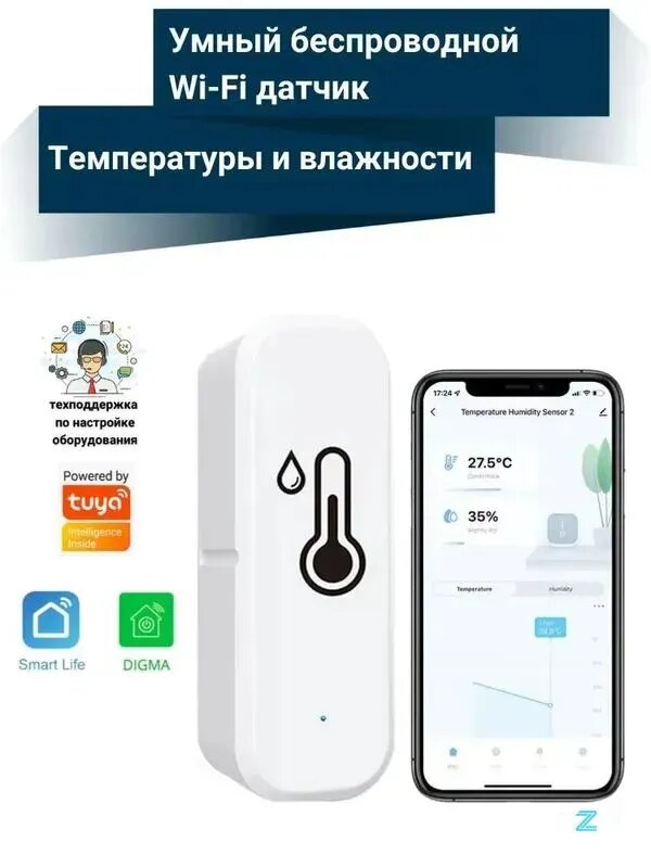 Умный Wi-Fi датчик температуры и влажности, IP65 водонепроницаемый, Tuya Smart Life