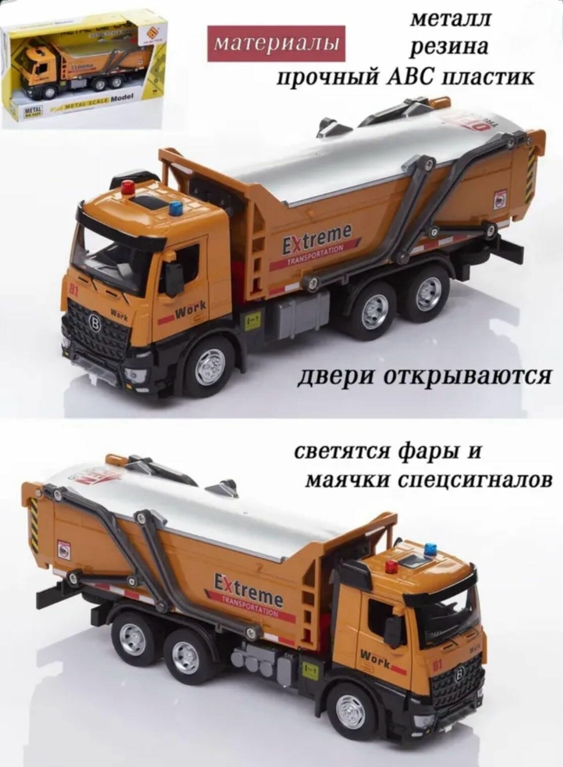 Модель металлической машины Самосвал большой, Машинка металлическая детская