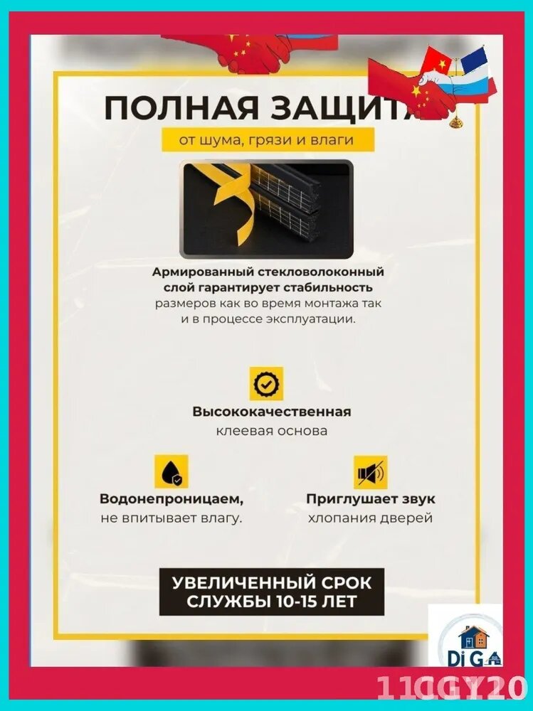 Уплотнитель для окон и дверей, самоклеящийся, 10 м, D-профиль, белый, вспененная резина EPDM — фото 1