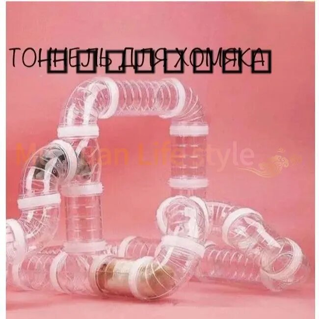 Лабиринт для хомяков, игрушка для грызунов, игровой комплекс для мышей, крыс, песчанок, джунгариков YR