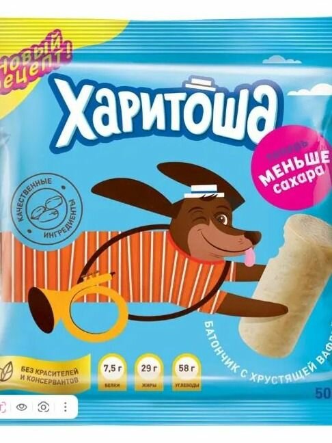 Конфета Харитоша (упаковка 0,5 кг)