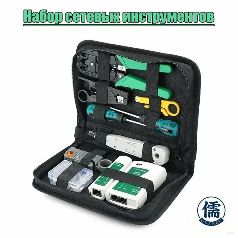 Инструменты для ремонта сети, тестер LAN RJ45, обжимные клещи, кабельный трекер и комплект обжимных зажимов, 11 шт.