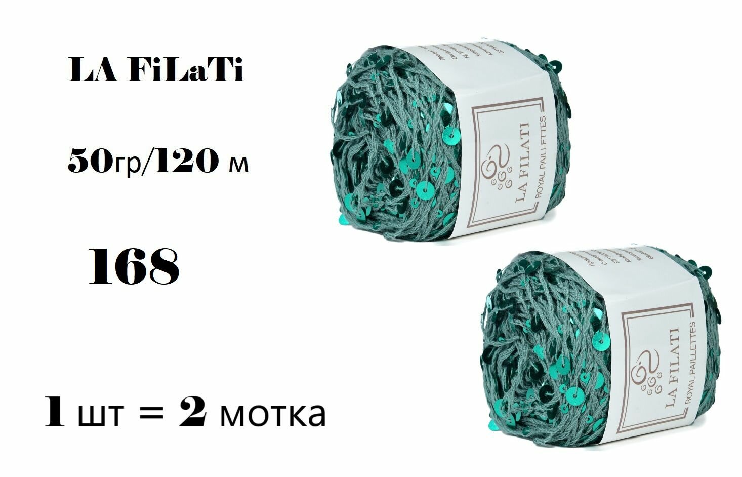 Пряжа La Filati Royal Pallettes / Ла Филати Королевские пайетки на хлопке / 50 гр 120м (хлопок 55%, блестки 45%), цвет серо-зеленый, пайетки изумруд 168, 1 уп 2 мотка