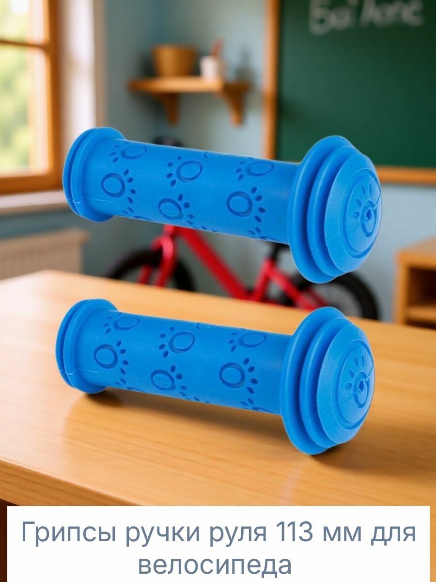Грипсы ручки руля для велосипеда XH-G05 113 мм синие