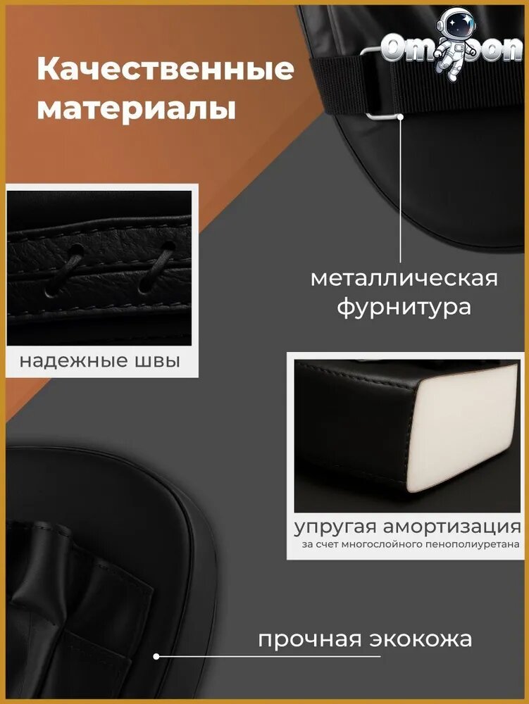 Боксерские лапы для отработки ударов. Тренировочные лапы из искусственной кожи, черные, размер 250х180х70 мм — фото 1