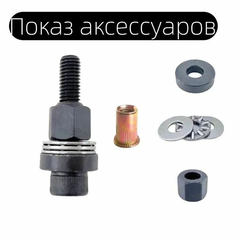 Заклепка — фото 1