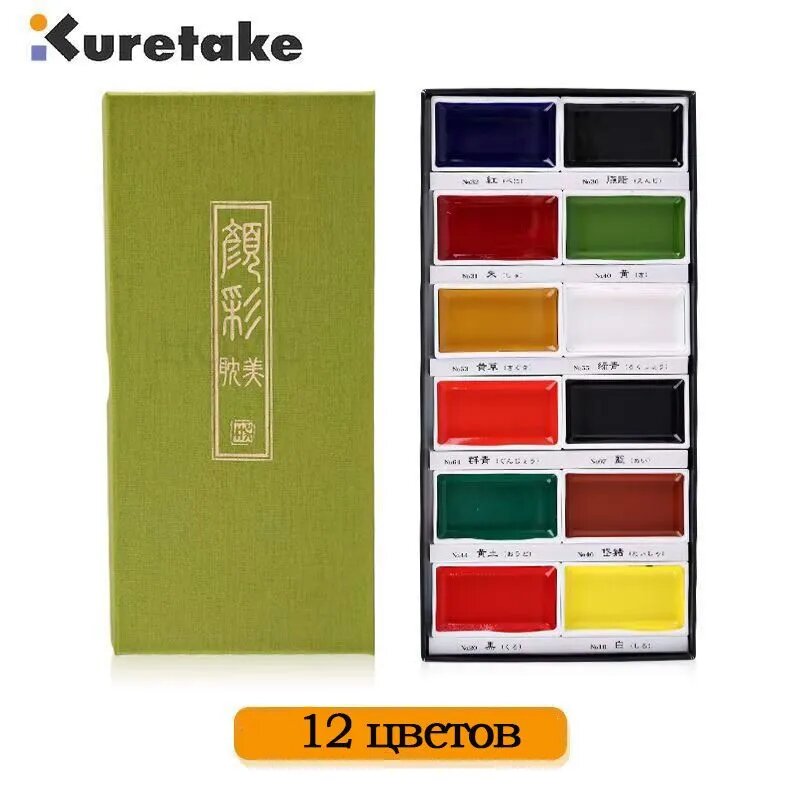 KURETAKE акварельные краски 12 цветов для рисования 400 г
