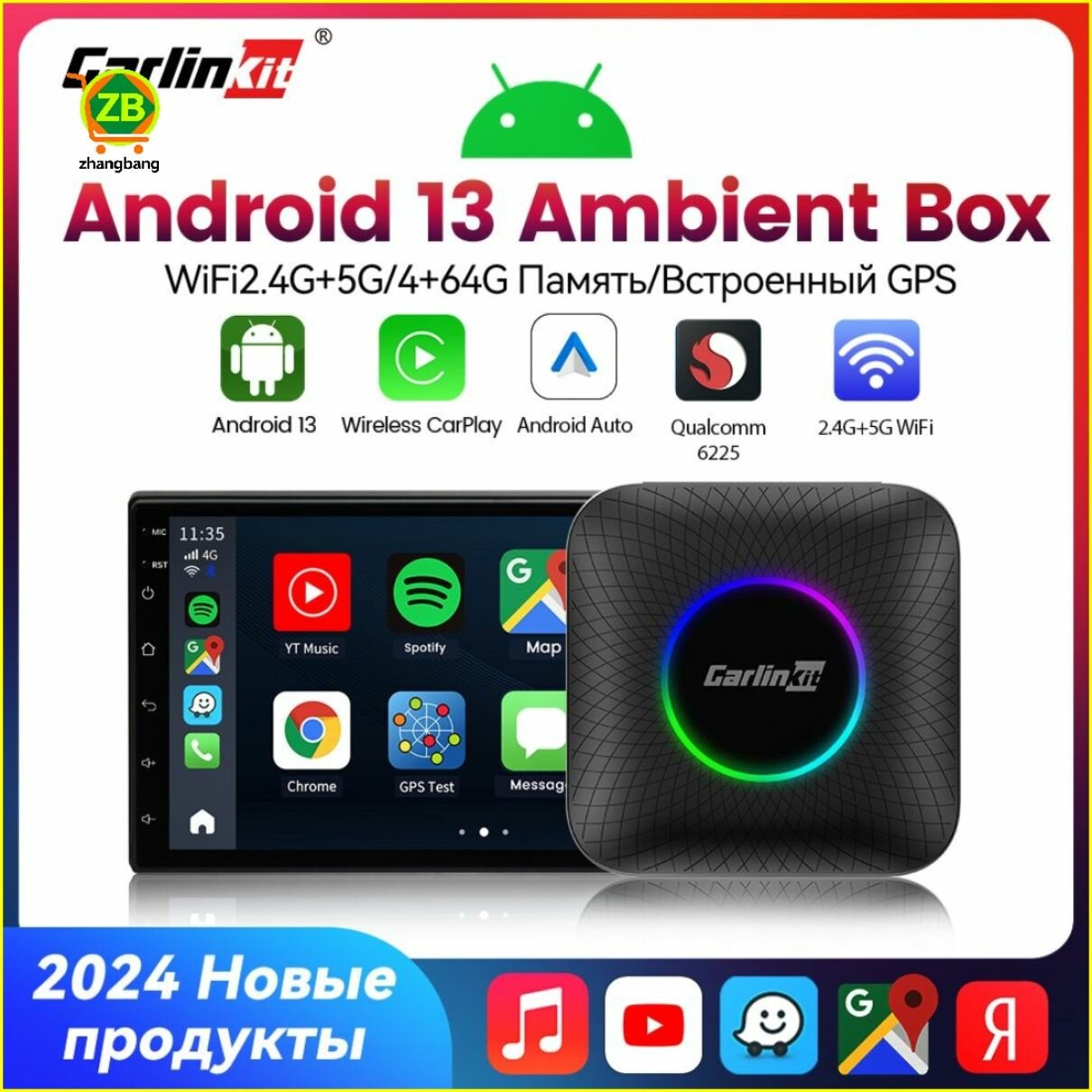 Сенсорный дисплей Carlinkit, эксклюзивный