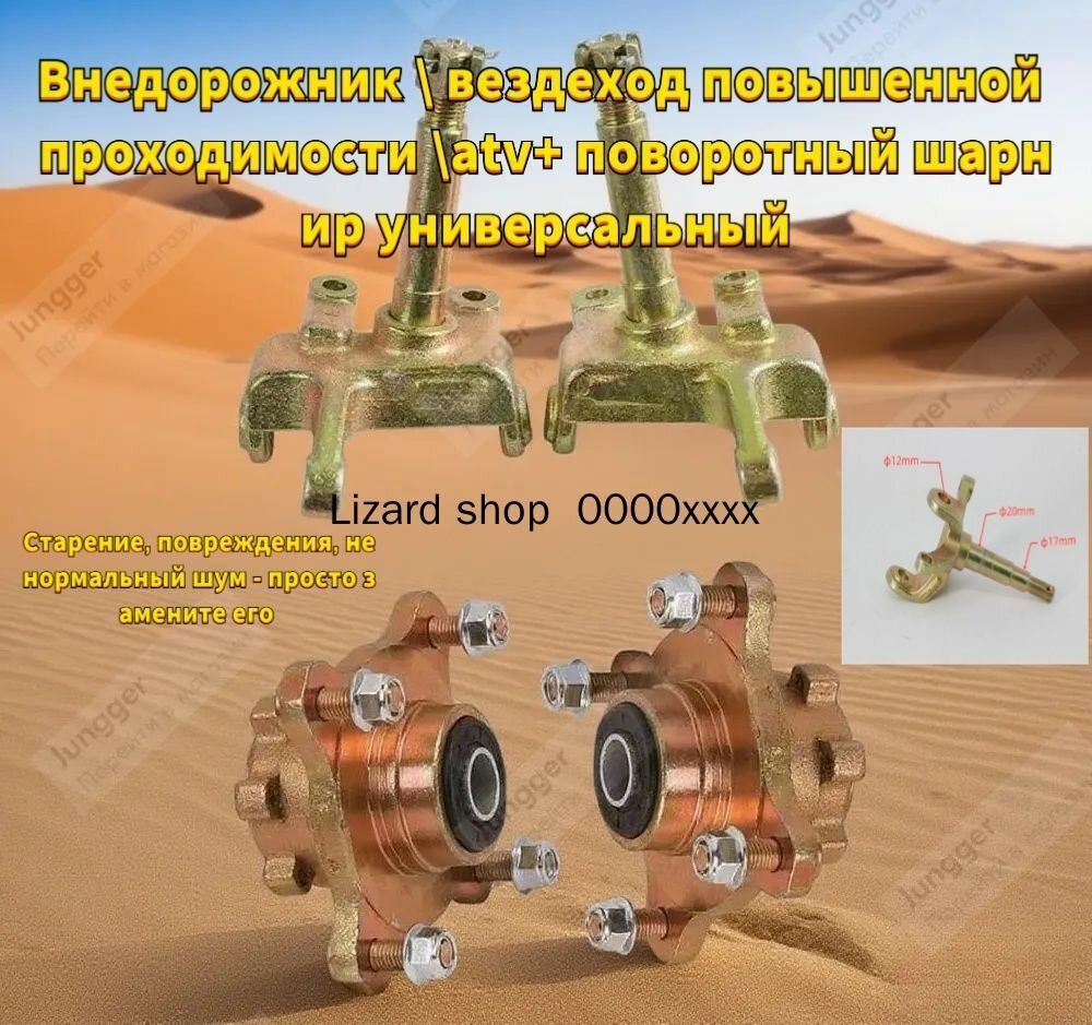 Ступица переднего колеса 4x110 мм для багги SunL 110cc/125cc + поворотный кулак Универсальные запчасти для картинга, скутера, ATV