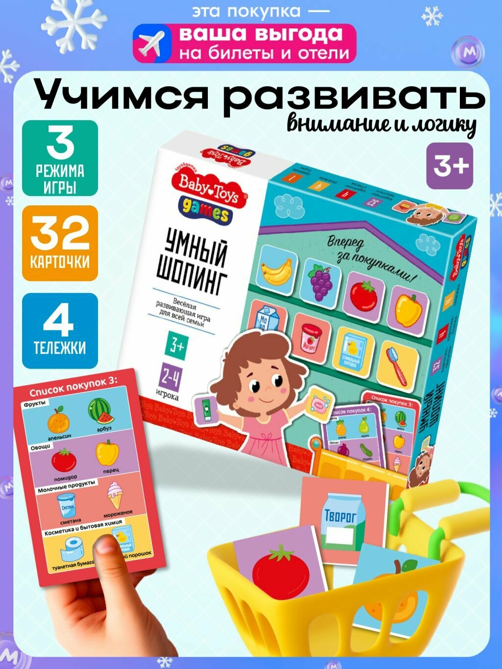 Игра развивающая Спирограф со съёмными трафаретами (Нейропсихологический тренажер)