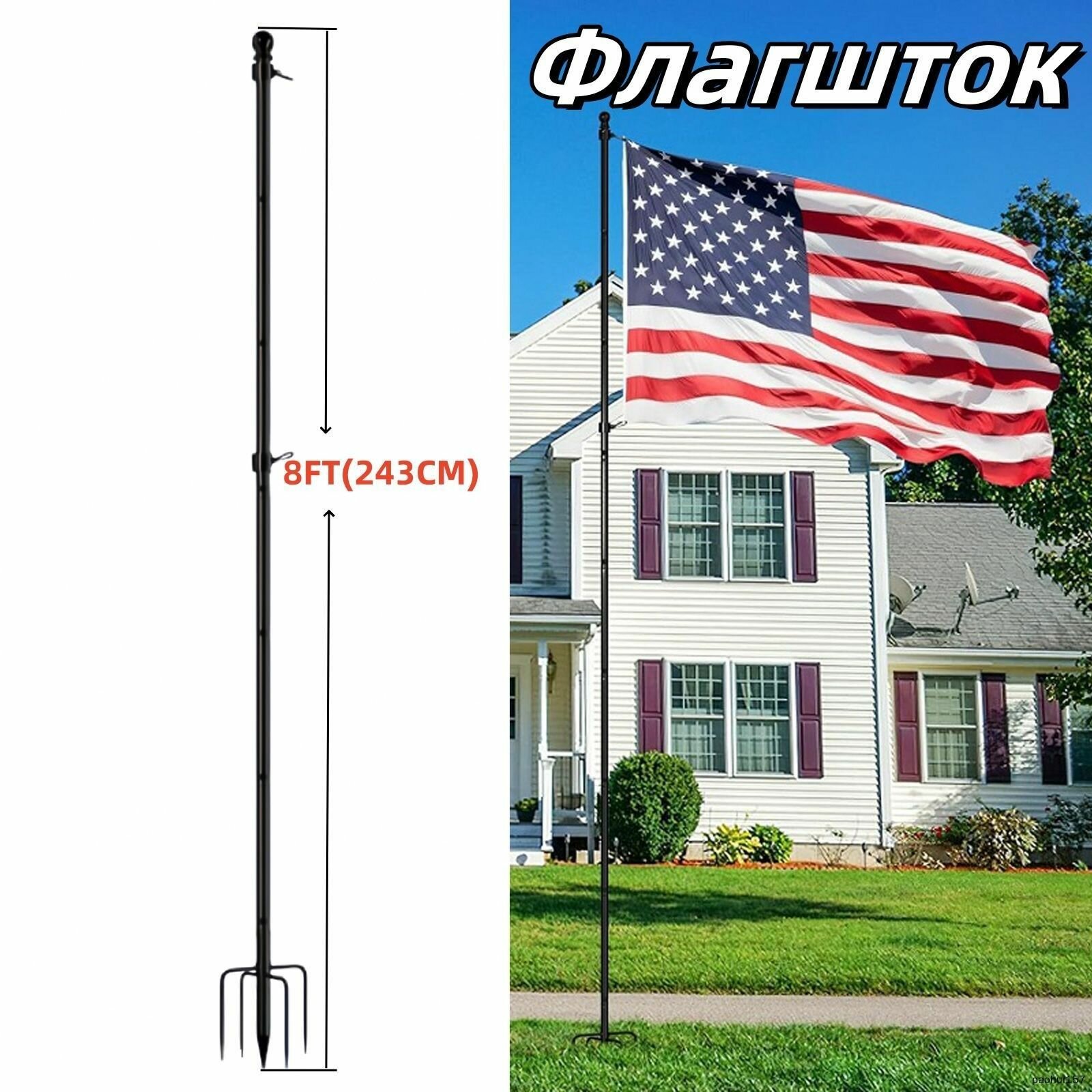 Флагшток с поворотным кольцом, 8 футов, без запутывания флага