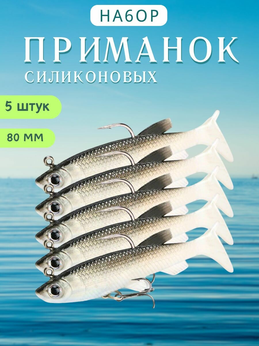 Мягкая приманка для рыбалки