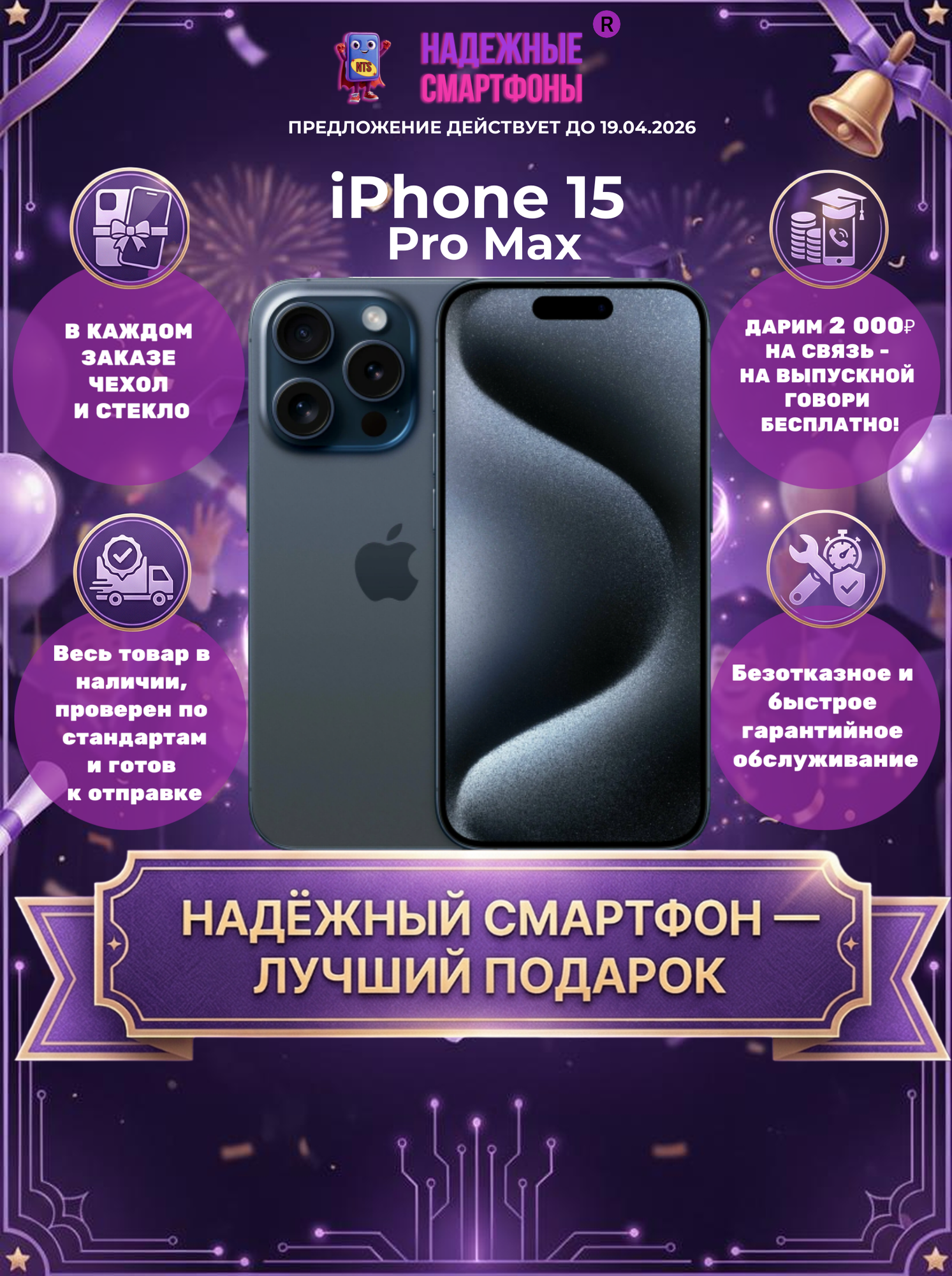 Смартфон Apple iPhone 15 Pro Max 512 ГБ, экран 6,7, синий, nano SIM
