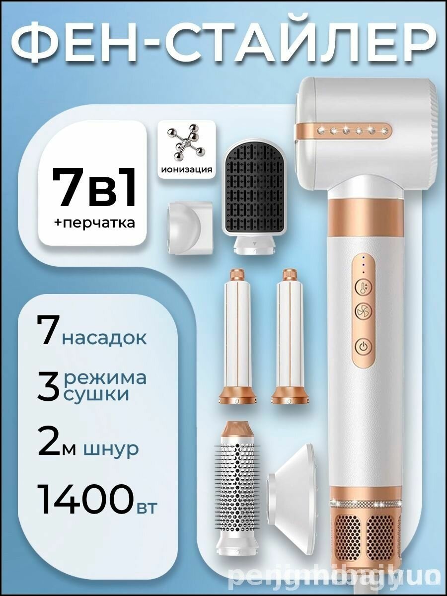 Фен для волос