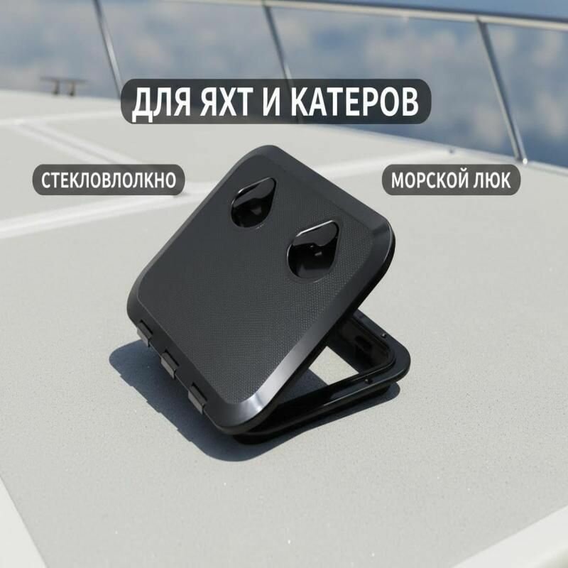 Аксессуары и комплектующие для судов