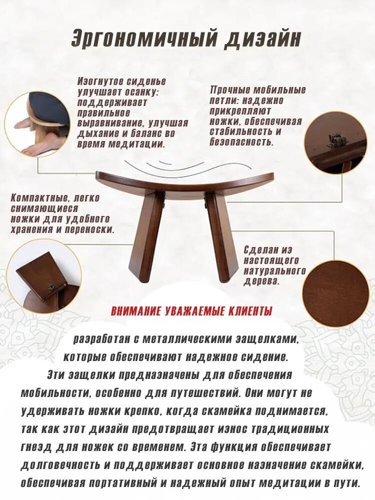 Стул для йоги — фото 1