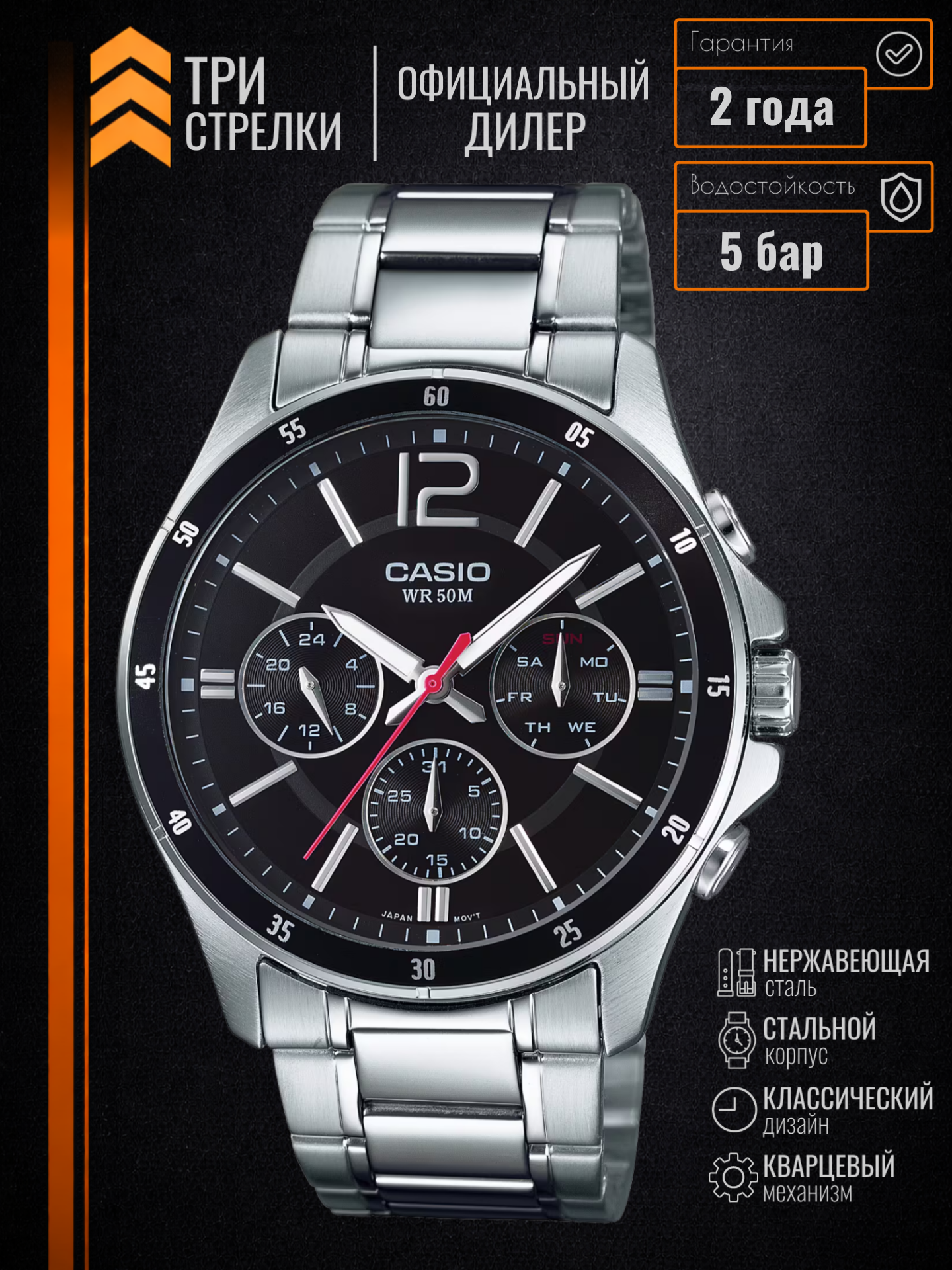 Наручные часы Collection