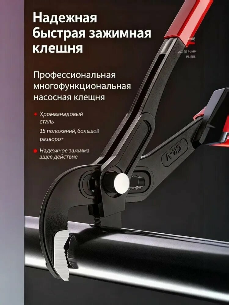 Переставные клещи VOLL Cobra с механизмом быстрой фиксации, L-7" (185мм), CrV