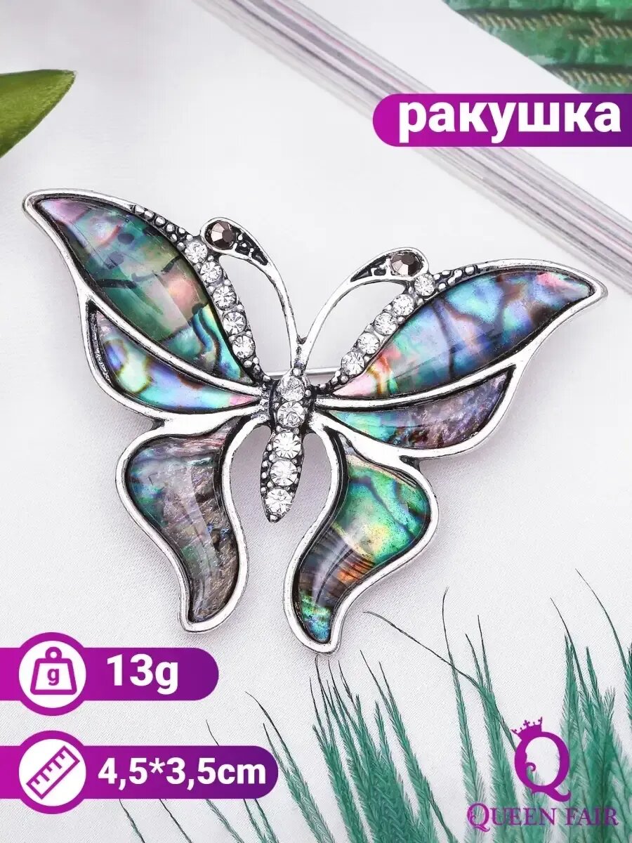 Брошь, стразы