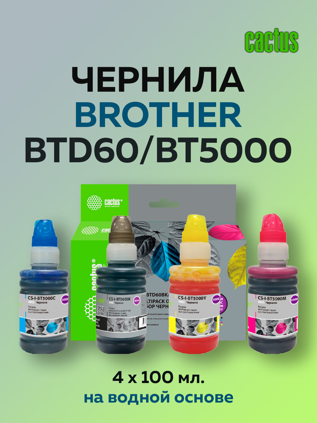 Чернила Cactus BTD60/BT5000 для Brother