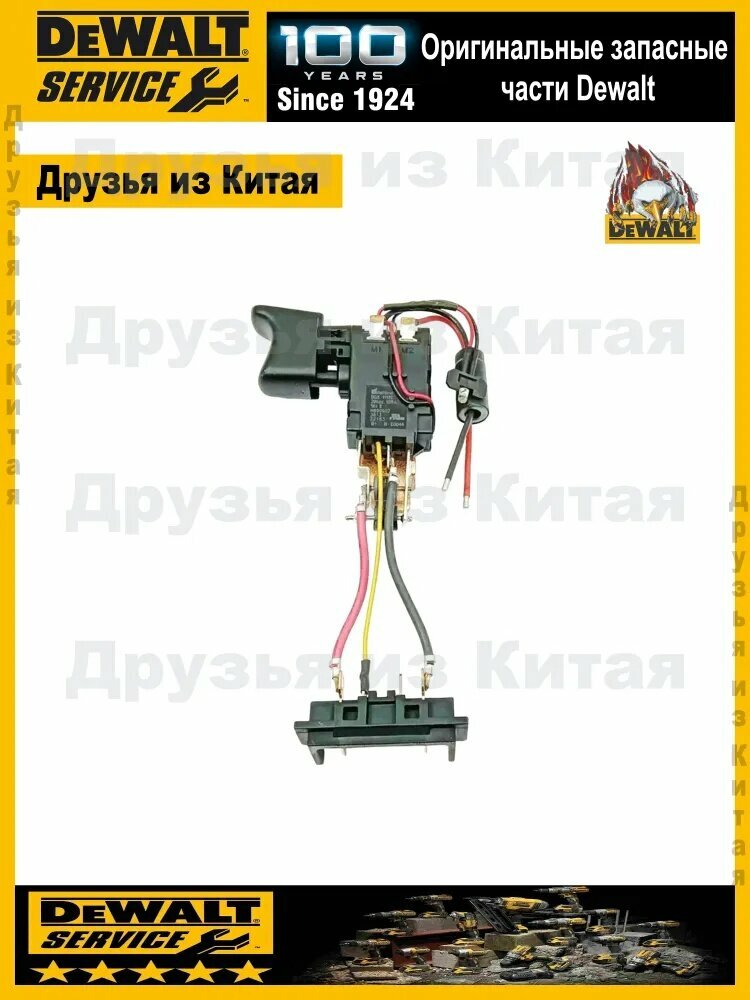 Выключатель для шуруповёрта 100% Совместимость с DeWalt DCD771 DCD771C2 (арт. N868642)