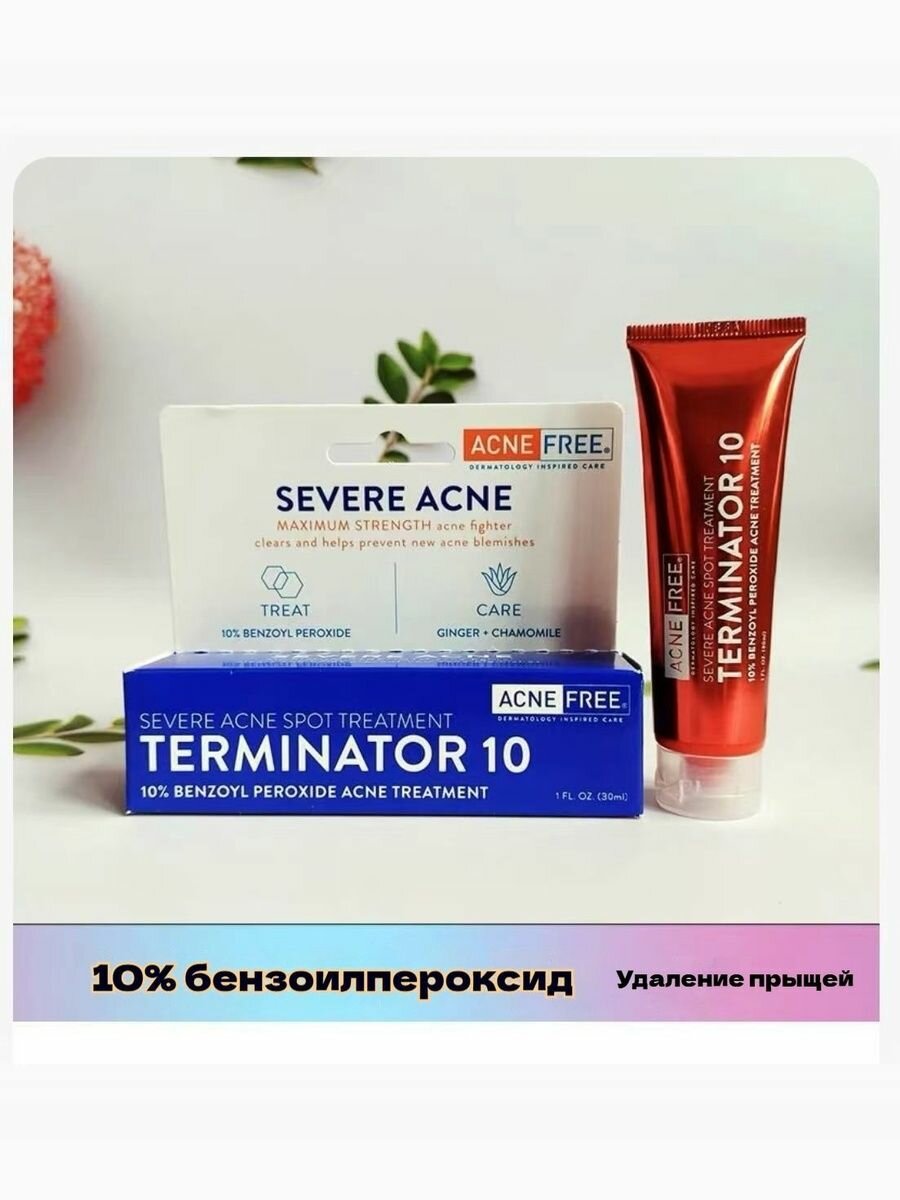 Крем от AcneFree "Terminator 10", для проблемной кожи, с перекисью бензола, 28 г