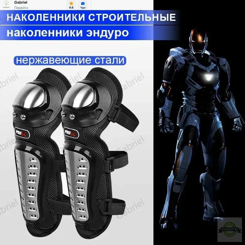 Наколенники строительные