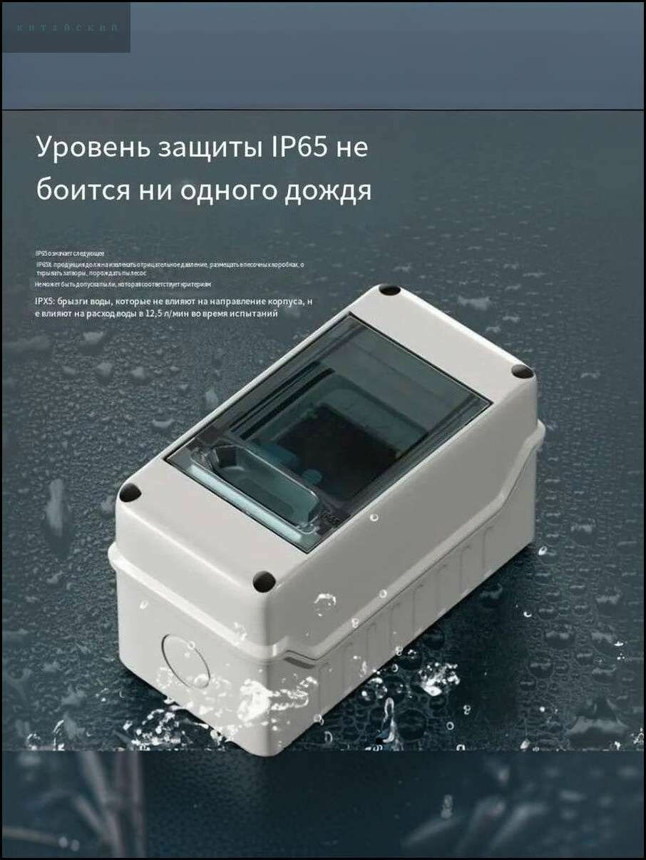 Электрический пластиковый ящик/щит для автоматов, навесной распределительный щиток 3 модуля 65IP-DKD-CJ0823