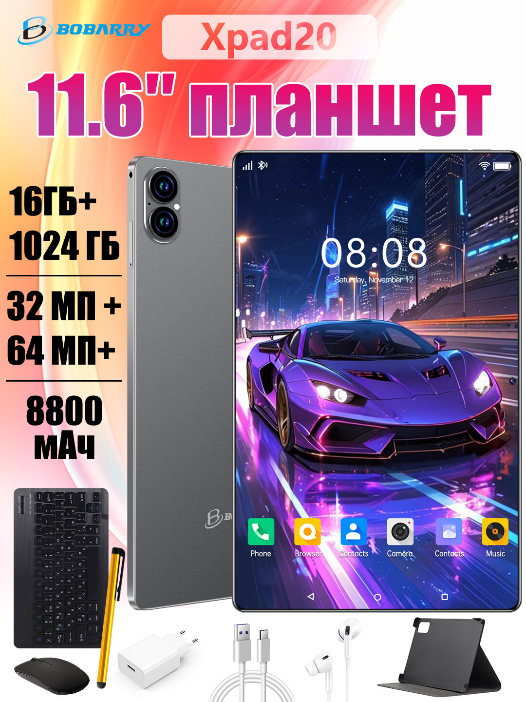 Игровой планшет андроид , XPad20 16/1024 ГБ с клавиатурой, процессор Helio G99, Android 14, батарея 8800 мАч, подарок