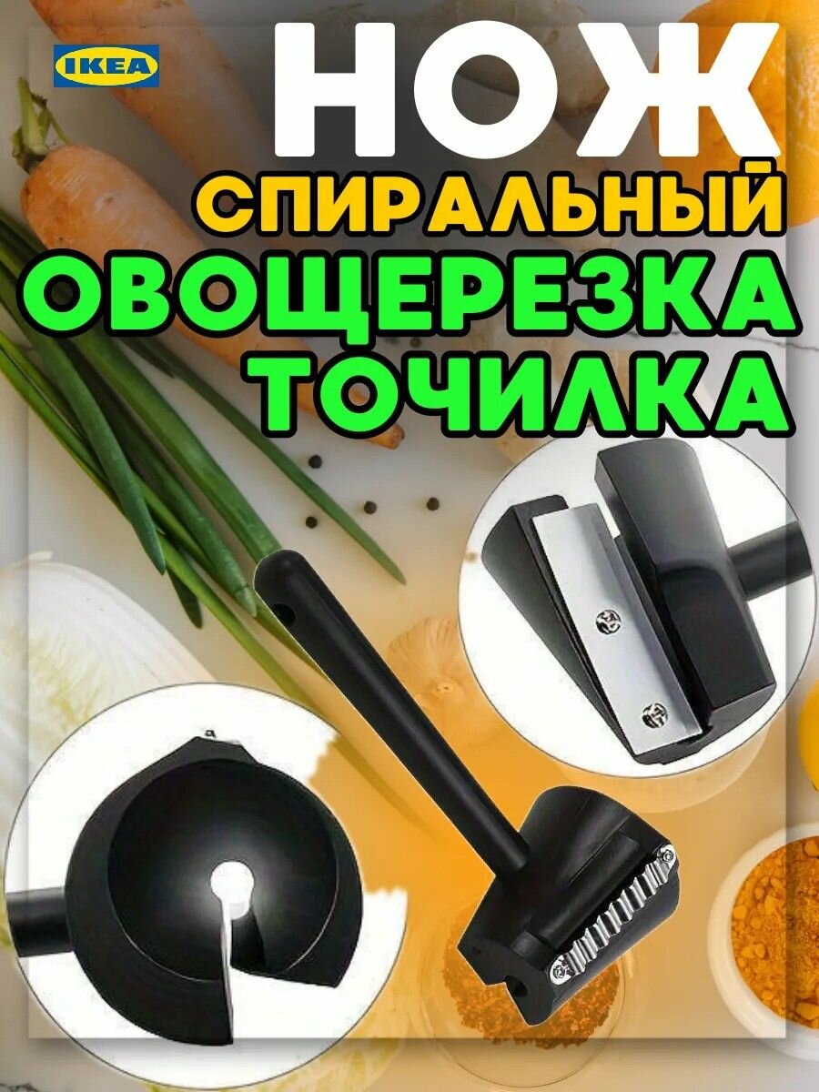 Овощерезка ножи для фигурной резки-