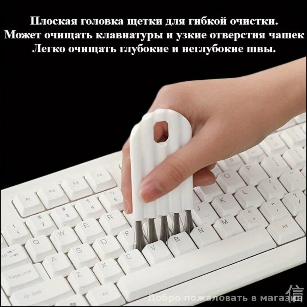 Мягкая Щетка Для Чистки Клавиатуры, Многофункциональный Инструмент Для Чистки Компьютера, Удаление Пыли Из Углов