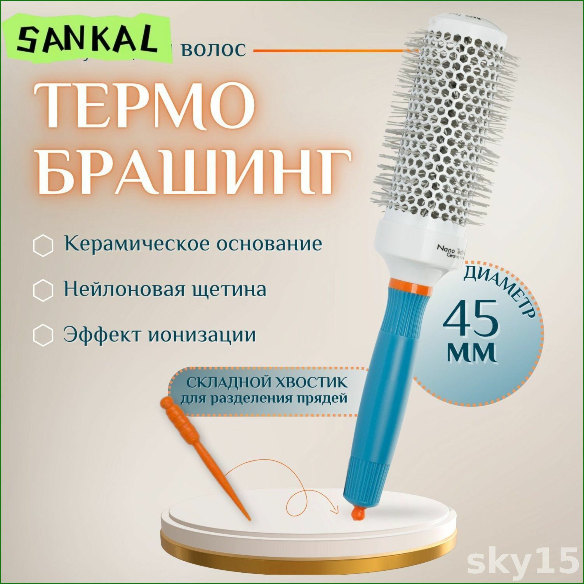 Термобрашинг